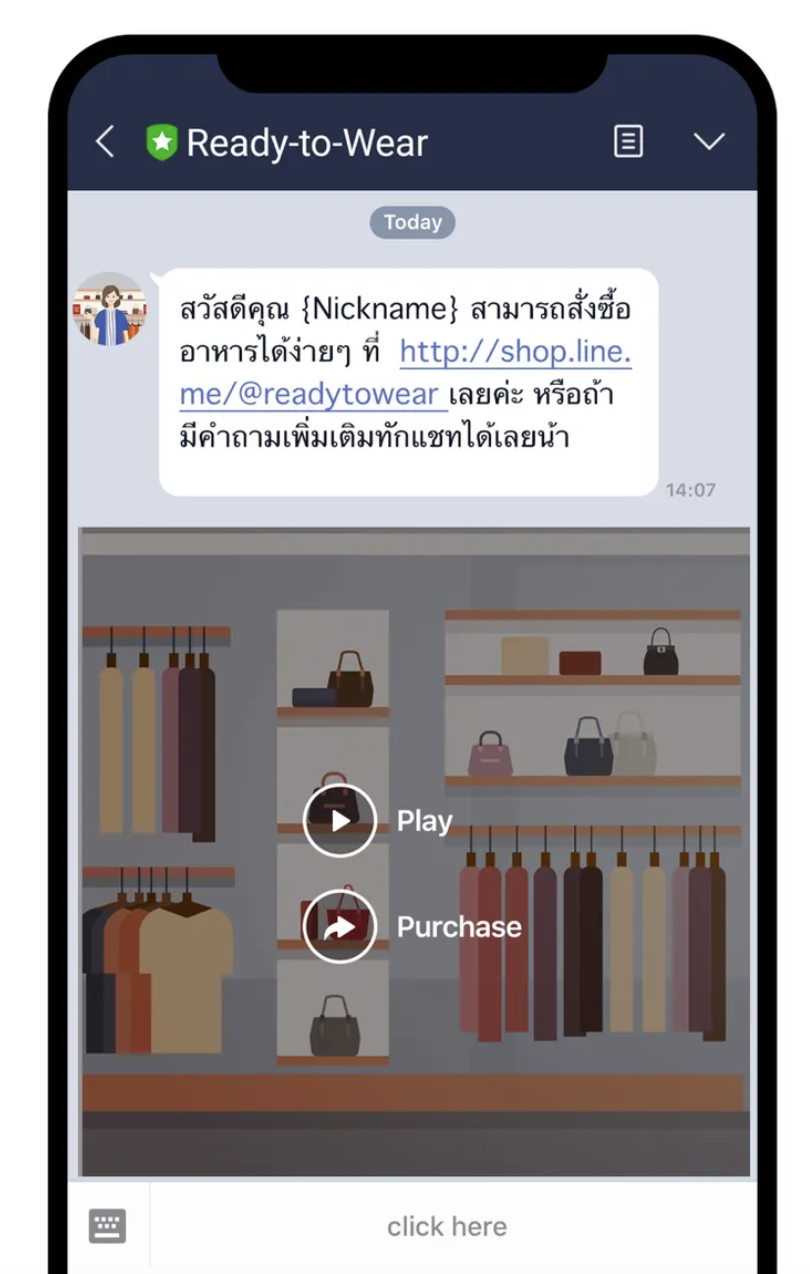 What is LINE Marketing Message? - Sinch Community - 15738